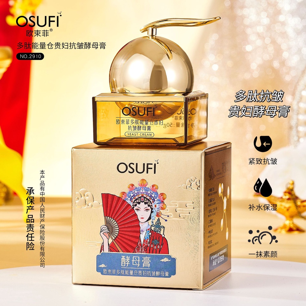 Dongfang Youpin# ou shufei beauty salon moisturizing and firming ...