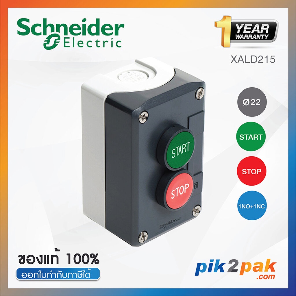 XALD215:กล่องคอนโทรลพร้อมสวิตซ์ปุ่มกด-เด้งกลับ Ø22 สีเขียวแดง "START ...