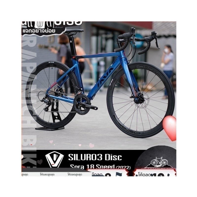 (ลด 500.- พิมพ์ HMD500S) JAVA SILURO3 Disc Sora 18 Speed (2022) (อลู ...