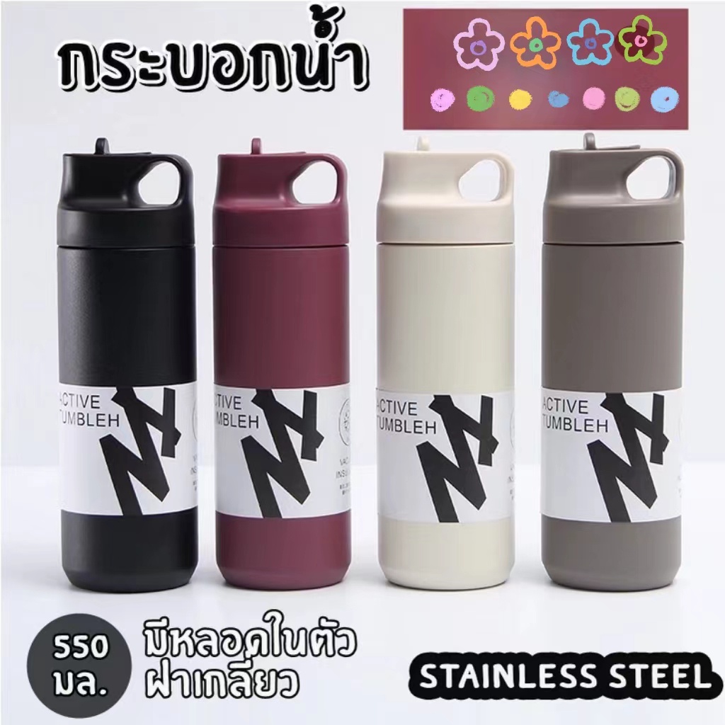 ขวดพกพา 550ml ใส่เครื่องดื่มได้ทั้งร้อนและเย็น สแตนเลส304เก็บได้ทั้งร้อนและเย็น มีหูหิ้ว มีหลอด ...