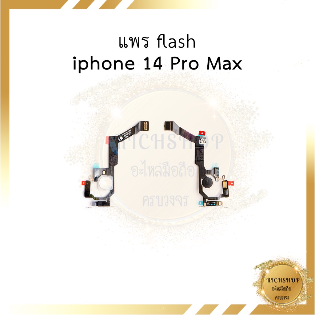 แพรแฟลช ip 14 Pro Max อะไหล่มือถือ อะไหล่สายแพร สินค้าส่งในไทย | Shopee ...