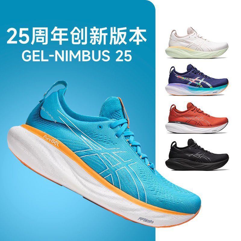 ราคาที่น่าตกใจ2024 Nimbus 25 N25 SUPER LIGHT Breathable Men's Fashion ...