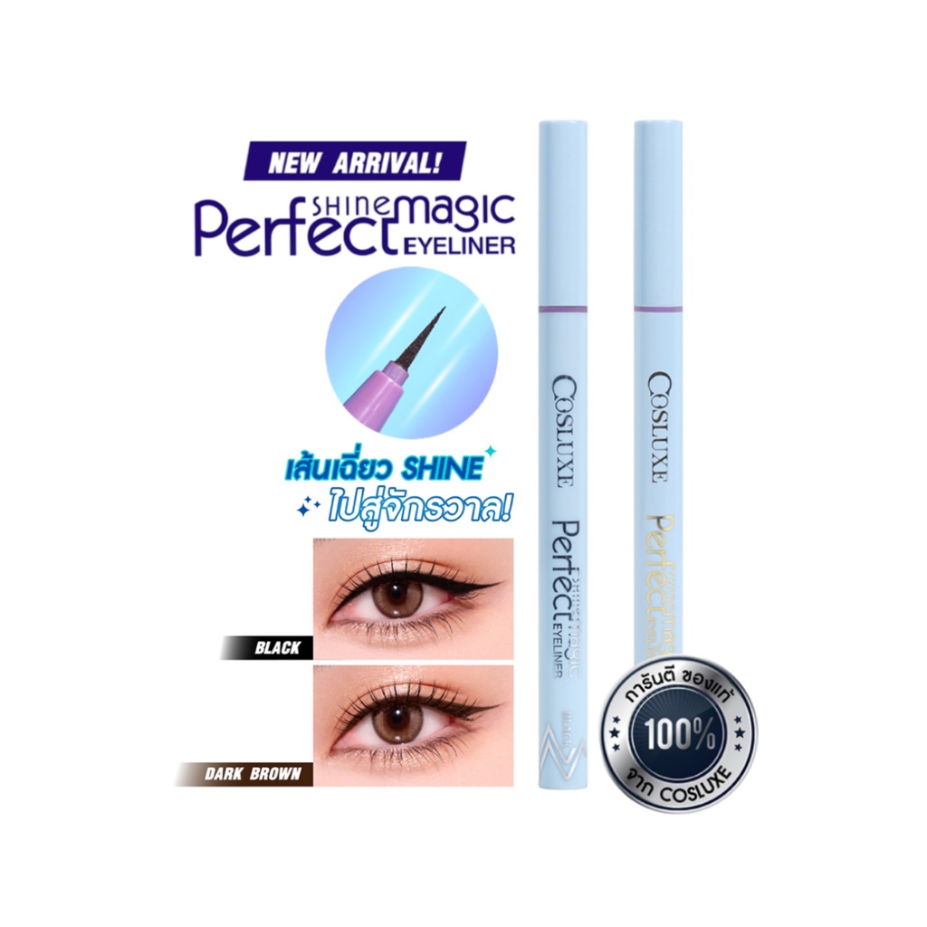 ♦️ของแท้·ส่งด่วน·ถูก♦️Cosluxe Perfect Shine Magic Eyeliner : คอสลุค เพอร์เฟค ชายน์ เมจิค อายไลเน ...