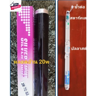 สั่งซื้อ หลอดไฟ ล่อแมลง ในราคาสุดคุ้ม | Shopee Thailand