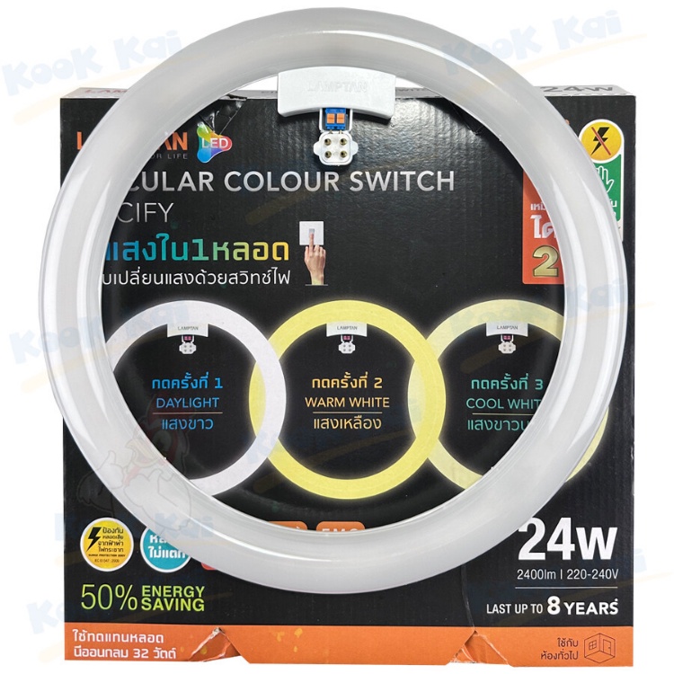 LAMPTAN หลอดไฟLED 24W 3แสงใน 1หลอด รุ่น CIRCULAR COLOUR SWITCH DECIFY ...