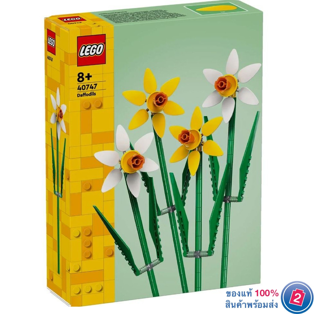 เลโก้ LEGO Exclusives 40747 Daffodils | Shopee Thailand