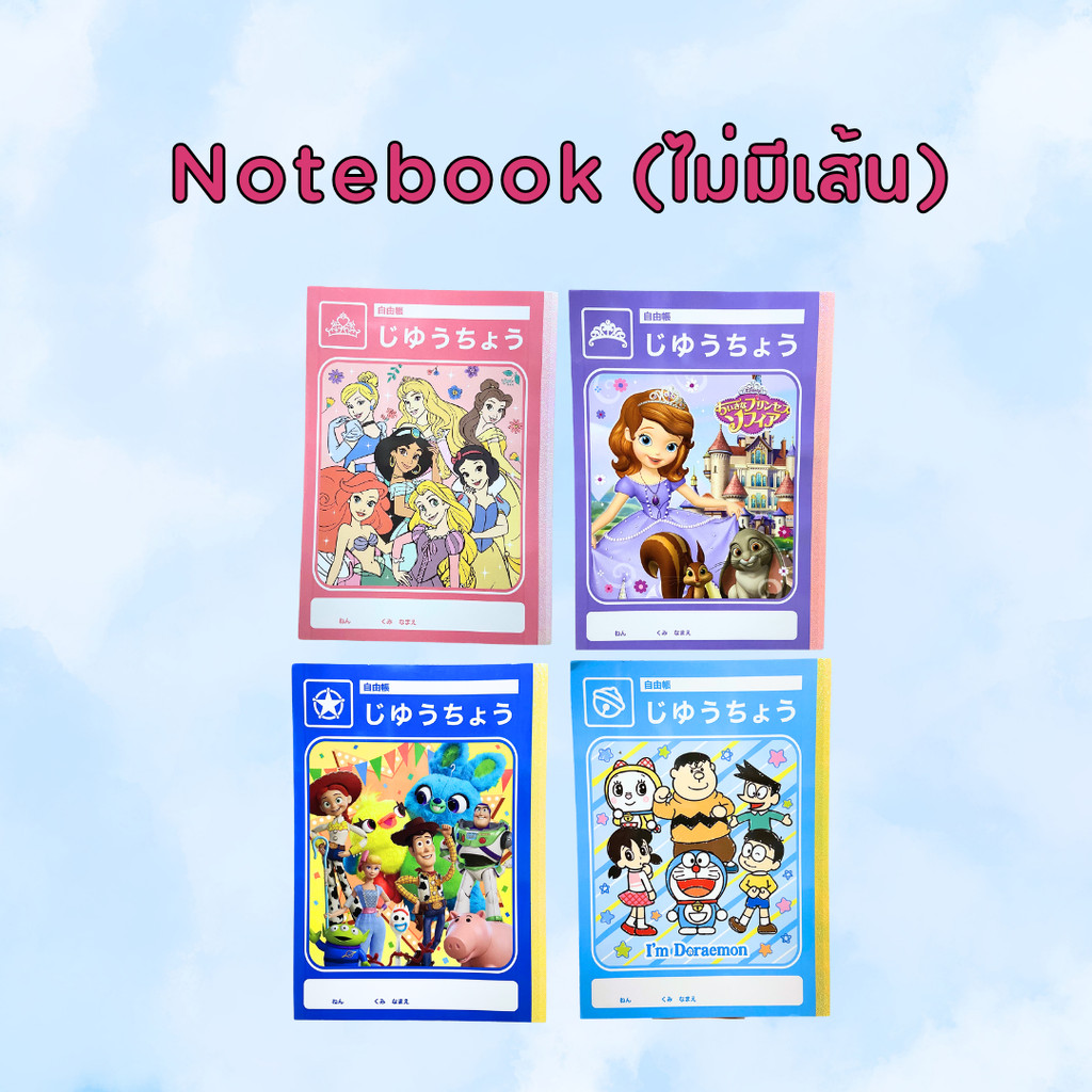 Notebook สมุดโน๊ตไม่มีเส้น จาก Daiso Japan มี 4 ลาย Disney Princess ...