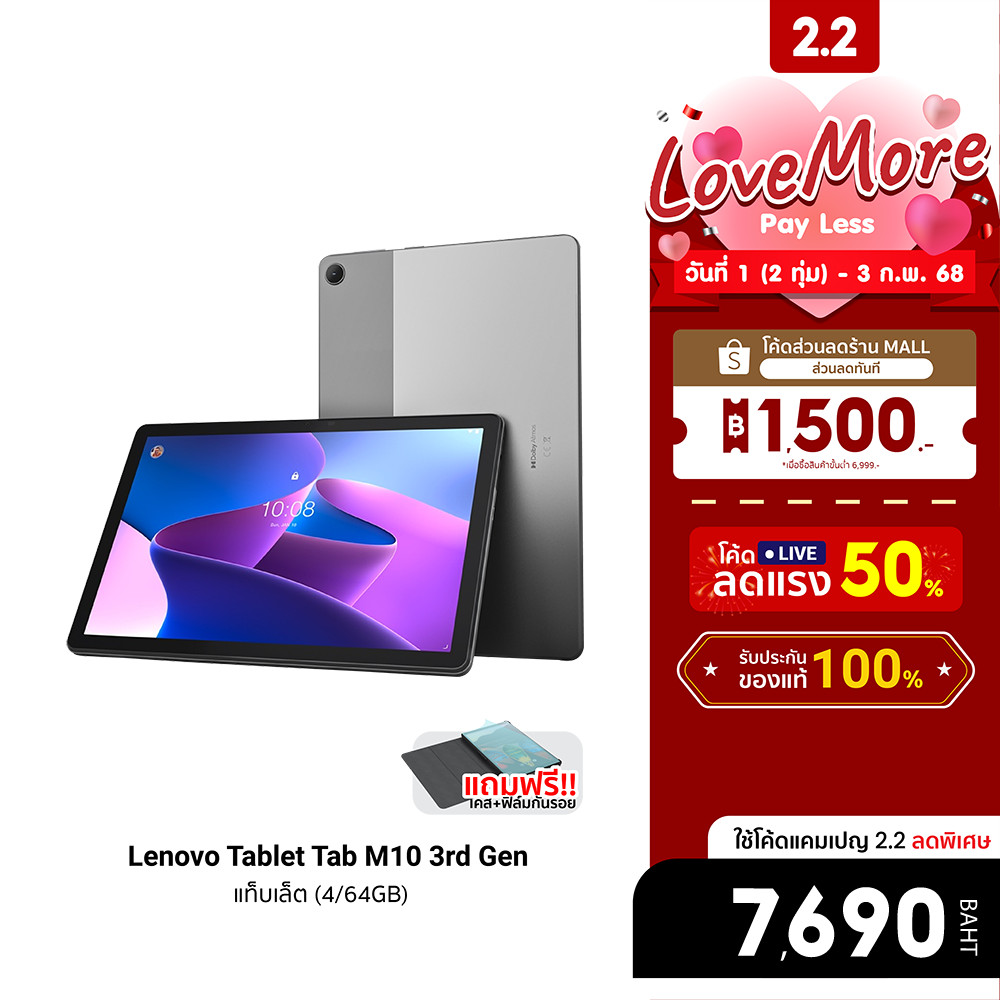 [ลดเหลือ 7690] Lenovo Tablet (แท็บเล็ต) Tab M10 3rd Gen (4/64 ...