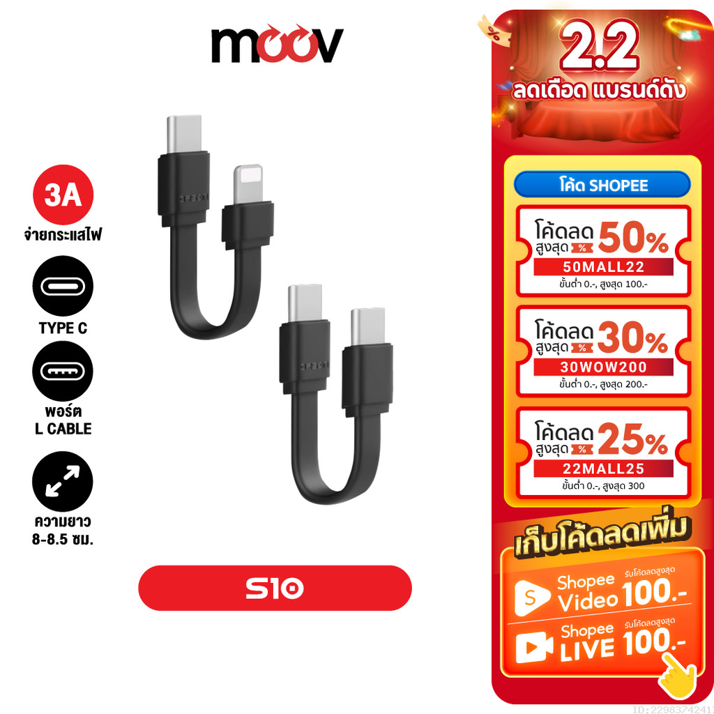 [36บ. 2.2 ลดเดือด] Eloop S10C / S10L สายชาร์จเร็ว USB Data Cable Type C to C 5A / L Cable 2.4A ...