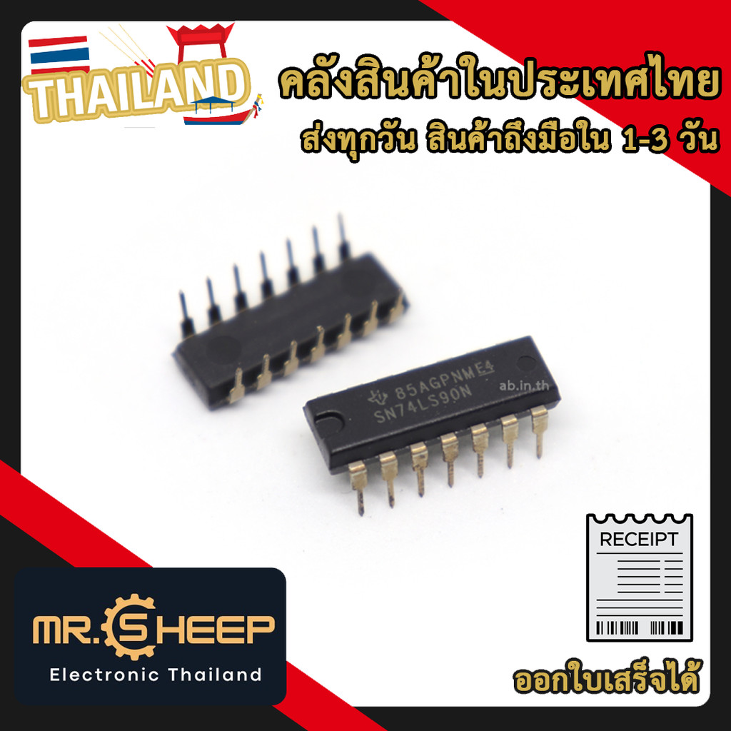 7490 / 74LS90 / 74HC90 - IC Digital CMOS, TTL Binary Decade Counter ...