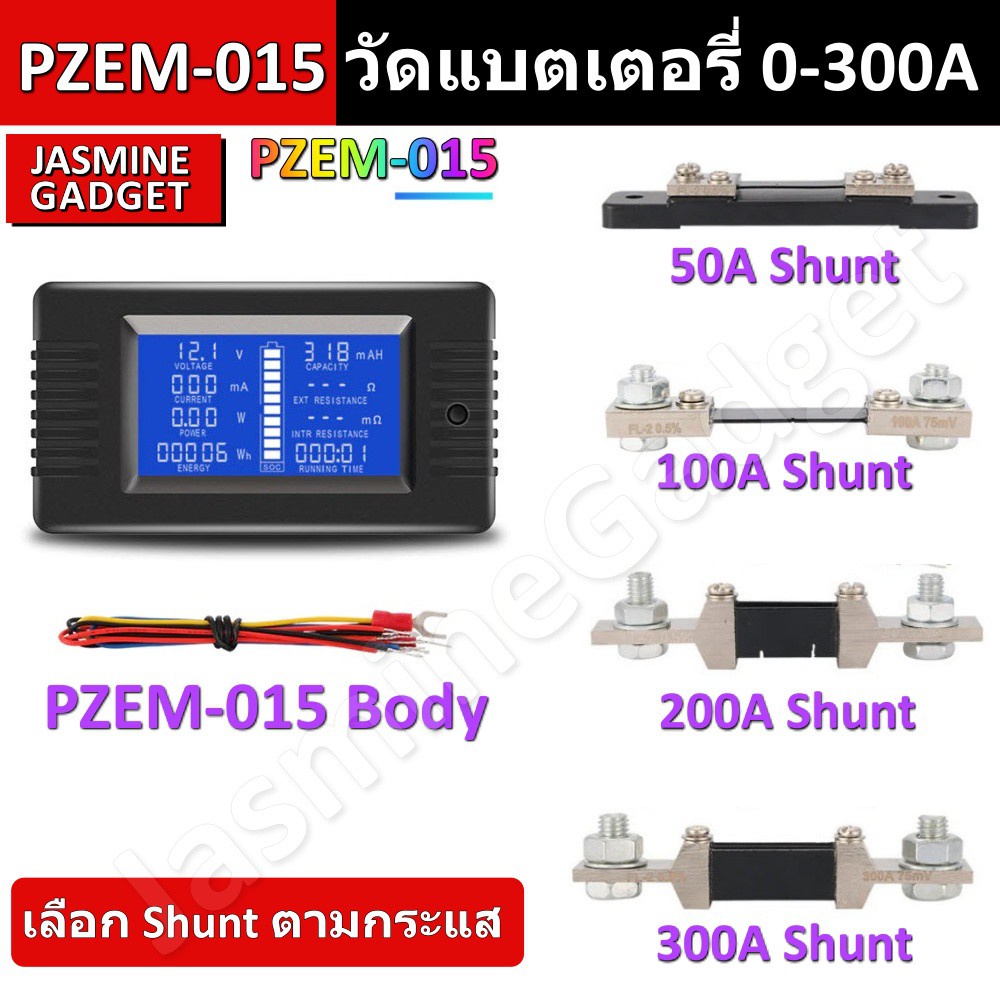 PZEM-015 / 013 วัดระดับแบตเตอรี่ DC 0-200V Volt Amp meter Car Battery ...