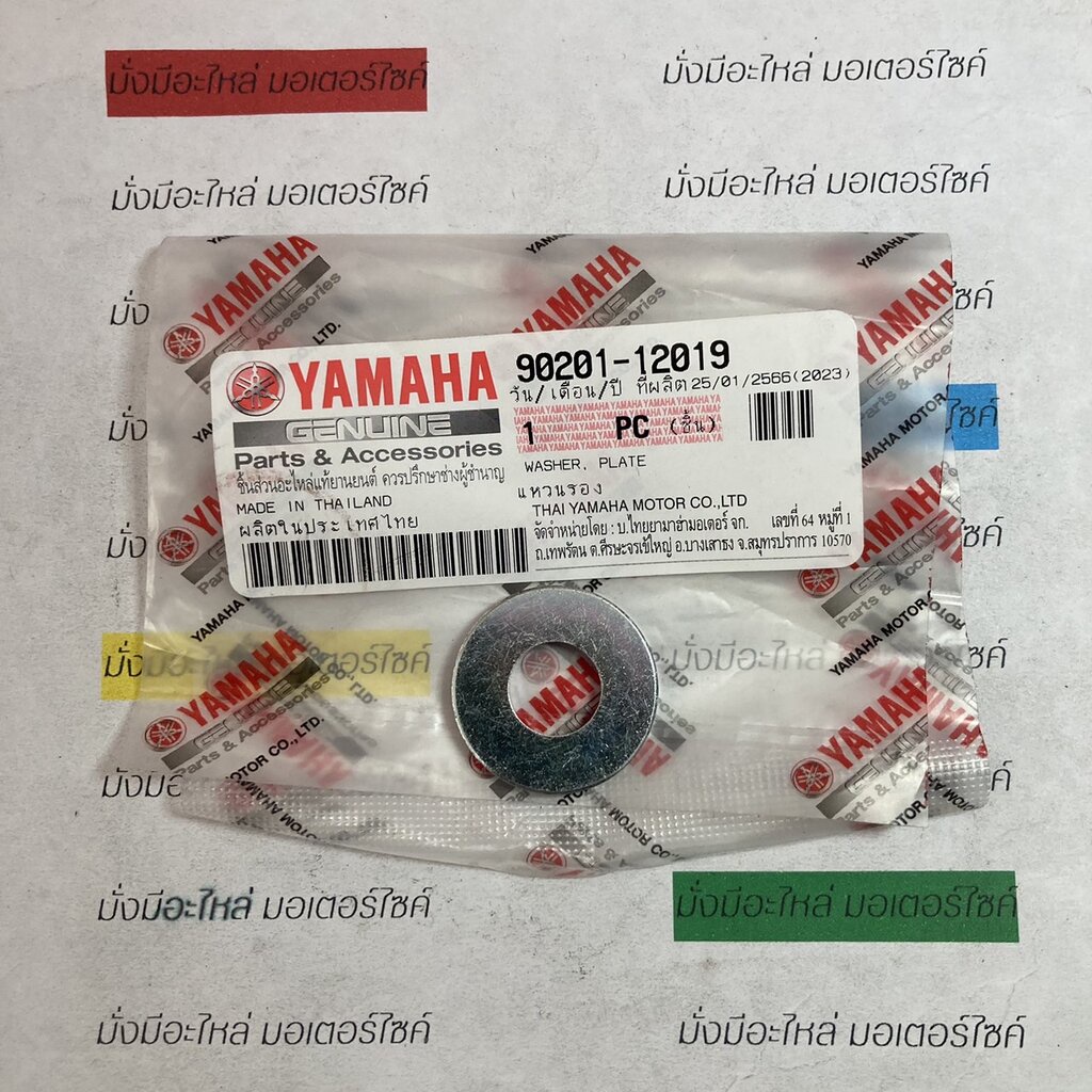 แหวนรอง สำหรับรุ่น SPARK S แท้ศูนย์ YAMAHA 90201-12019 | Shopee Thailand
