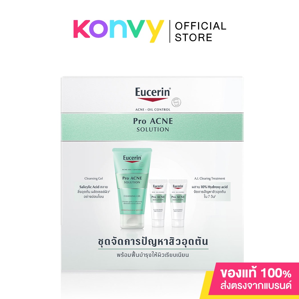 Eucerin Pro Acne Starter Kit Set 2023 ชุดจัดการปัญหาสิวอุดตัน พร้อมฟื้น ...