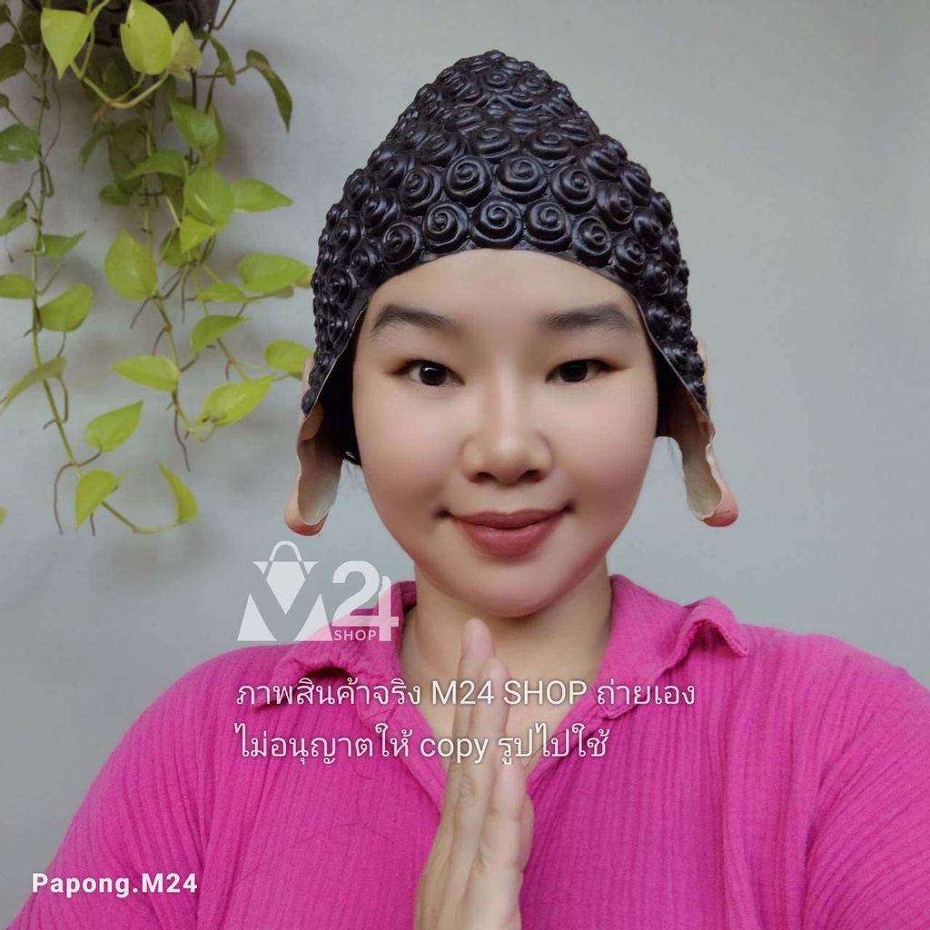 (1 อัน) หมวกยาง พระพุทธเจ้า ปาร์ตี้ แฟนซี halloween mask m24 | Shopee ...