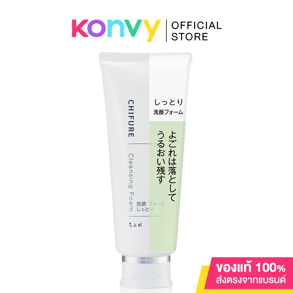 Chifure Cleansing Foam Moisture 150g. | Shopee Thailand