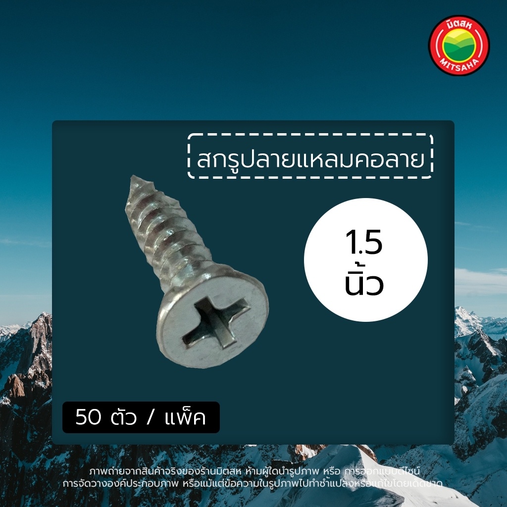 สกรู ปลายแหลม คอลาย ขายเป็นแพ็ค ขนาด 3/4, 1, 1.5 นิ้ว SELF DRILLING SCREW สกรูคอลาย สกรูปลายแหลม ...