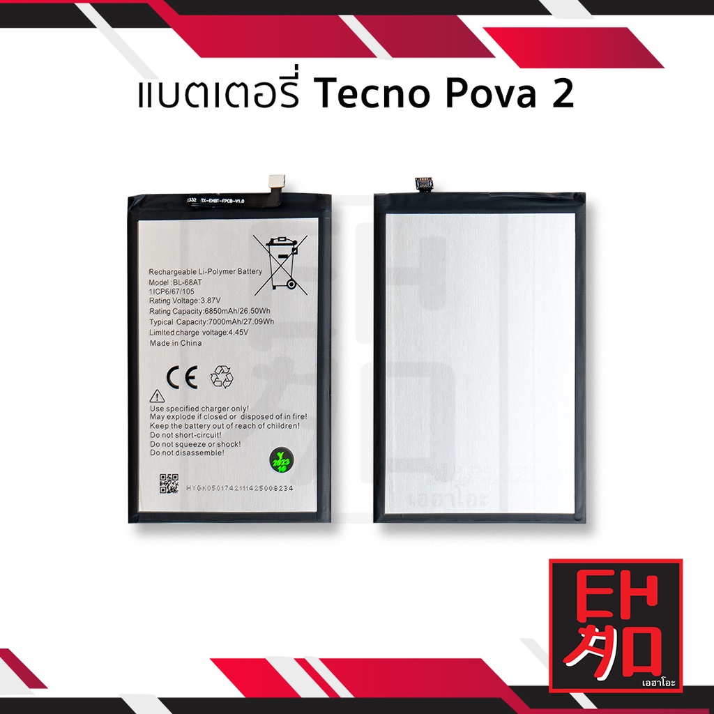 แบตเตอรี่ Tecno Pova 2 / BL-68AT แบตเทคโน แบตมือถือ แบตโทรศัพท์ ...
