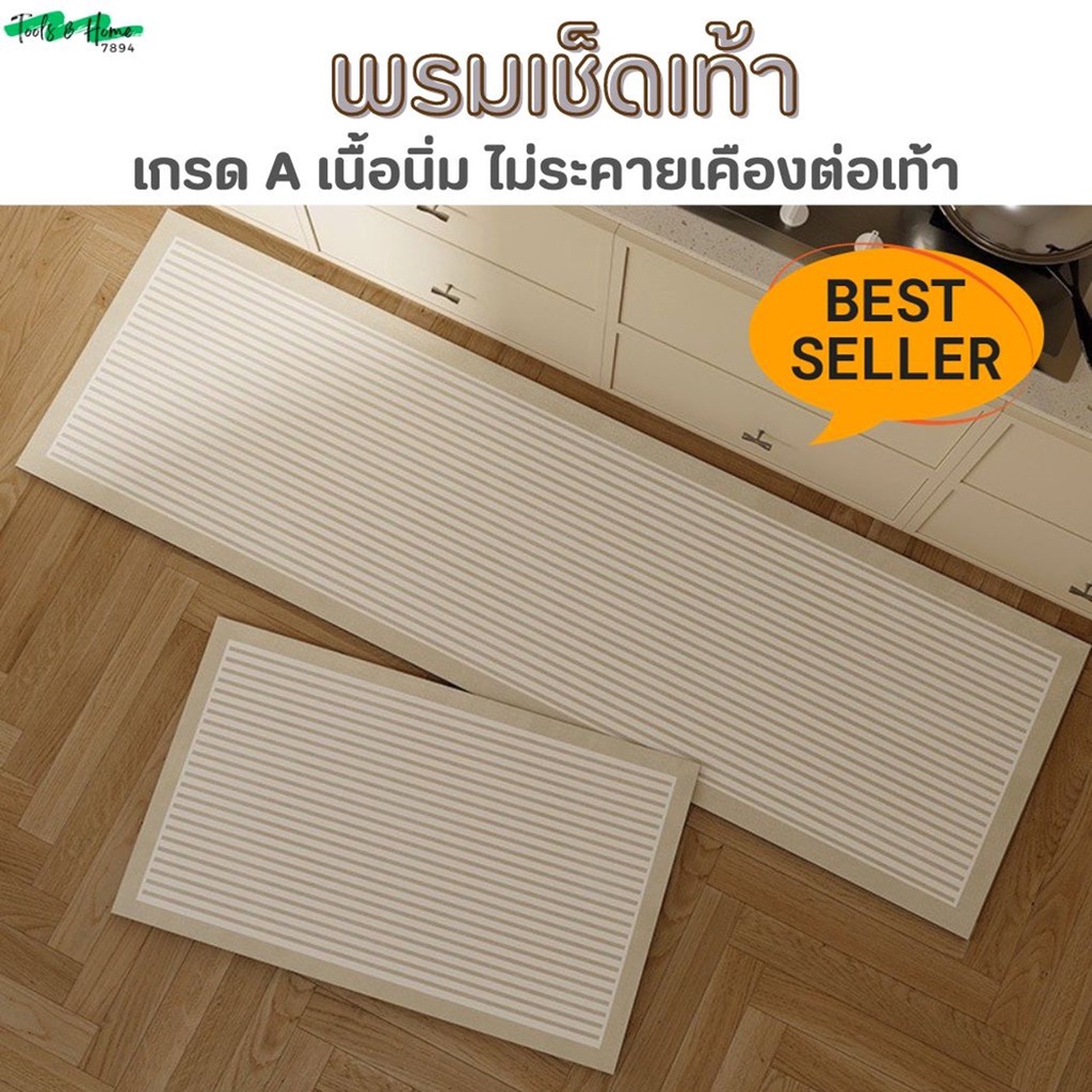 พรมเช็ดเท้ามินิมอล พรมเชดเท้า ลดแรง Bath Towel พรมเช็ดเท้ากันลื่นซับน้ำ ...