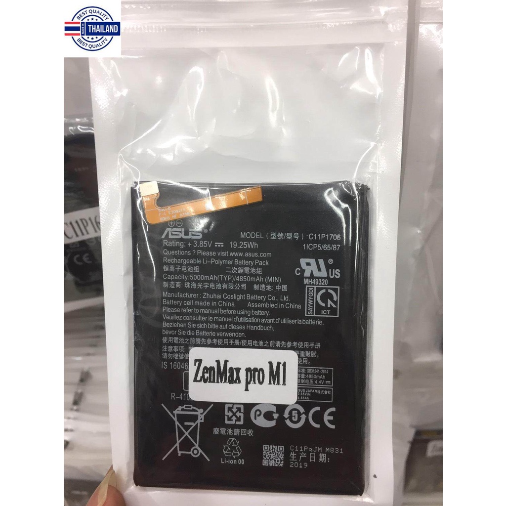 แตเตอรี่ แท้ Asus ZenFone MAX Pro M1 6.0 นิ้ว ZB602KL ZB601KL X00TDB ...
