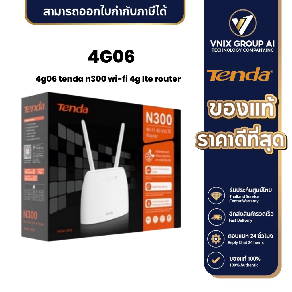 4G06 Tenda N300 Wi-Fi 4G LTE Router | Shopee Thailand