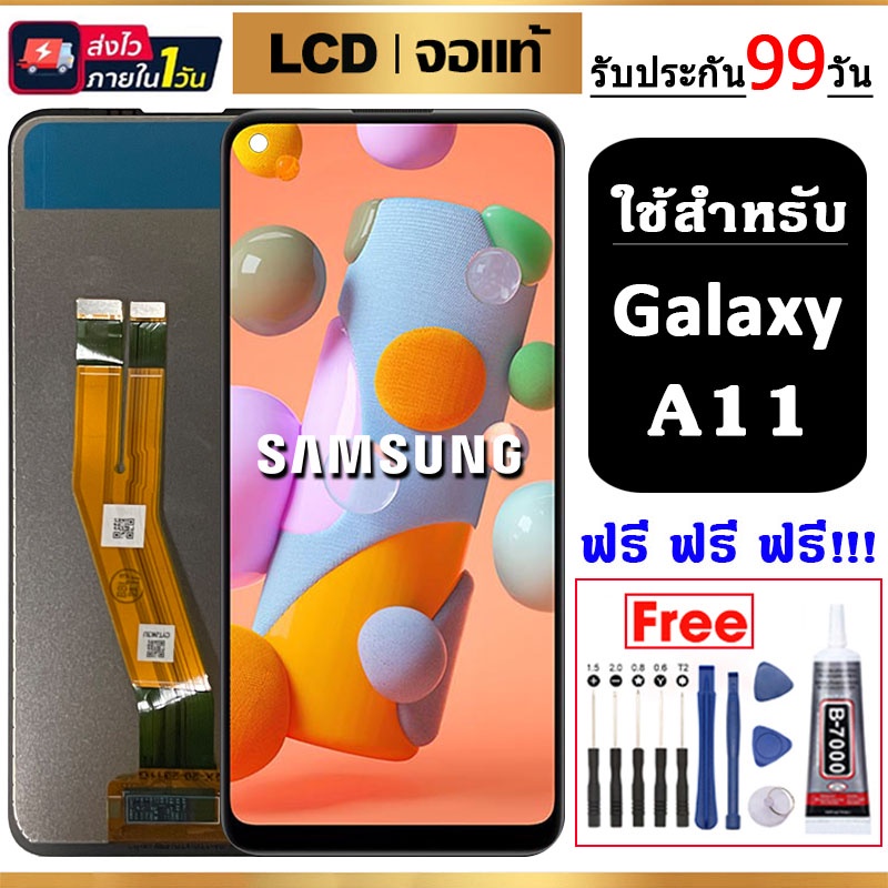 Samsung Galaxy A11,A115F หน้าจอแท้ LCD จอแท้ หน้าจอ ใช้ได้กับ ซัมซุง กา ...