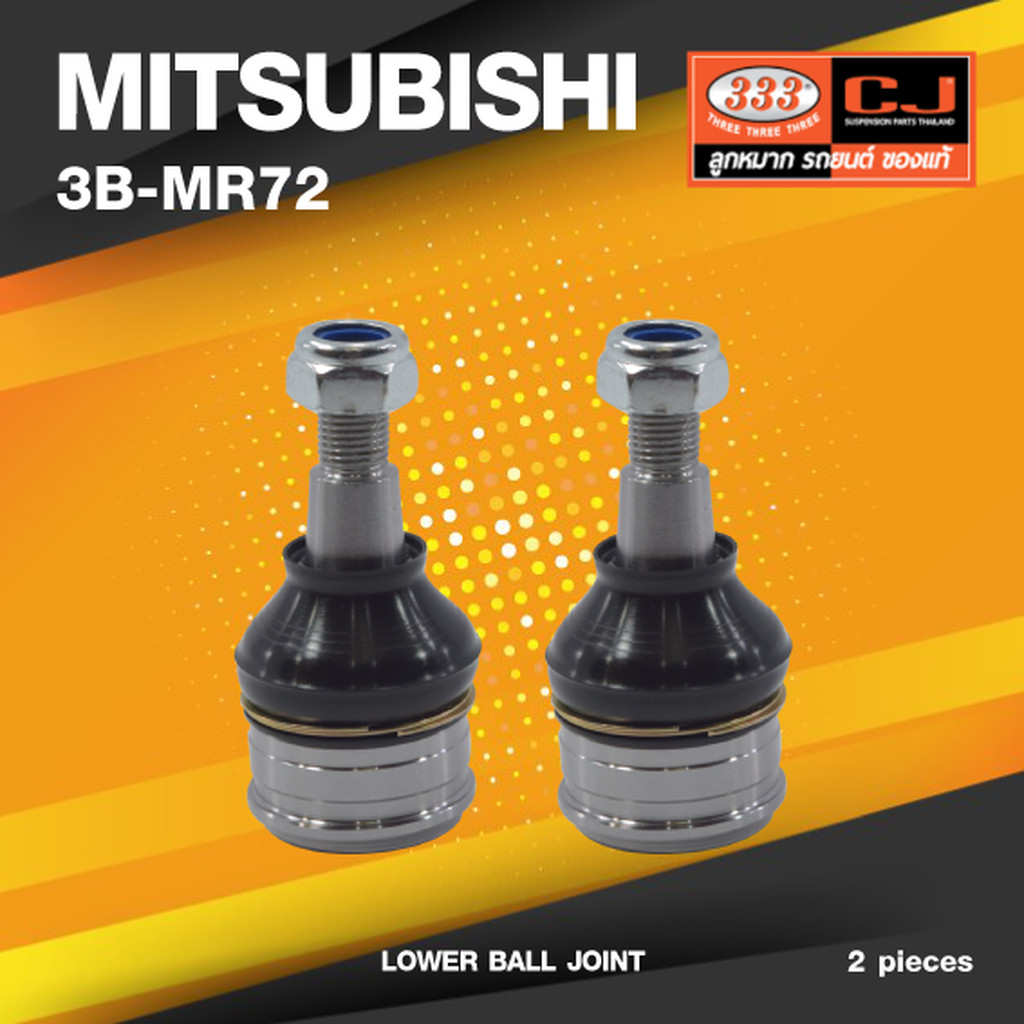 (ประกัน 6 เดือน) ลูกหมากปีกนกล่าง MITSUBISHI MIRAGE / ATTRAGE ปี 2011 ...