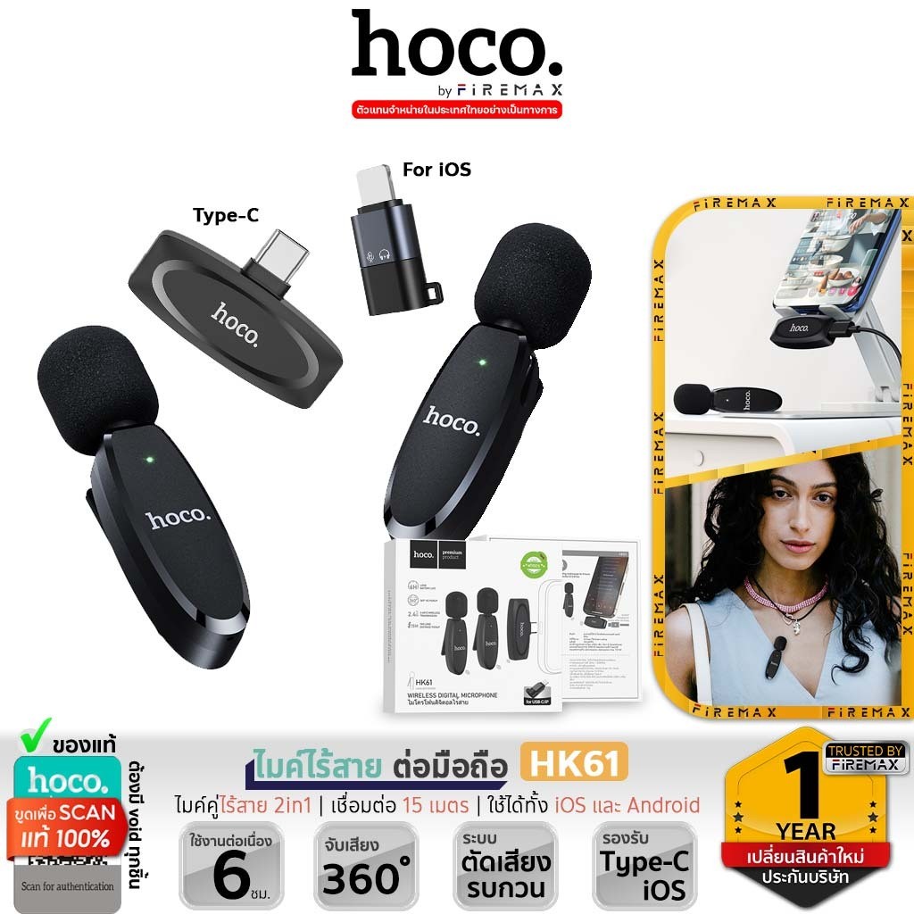 HOCO HK61 / L15 ไมค์ไร้สาย 2in1 ไมค์คู่ รองรับ iOS & Type-C ตัดเสียงรบกวน จับเสียง360° 2.4Ghz ...