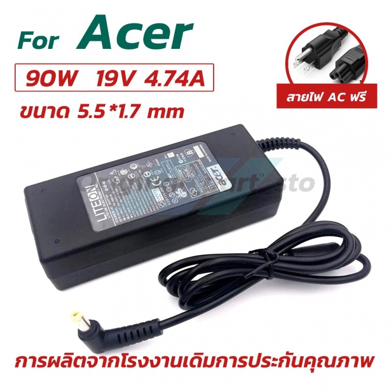 Acer Adapter ของแท้ 19V/4.74A 90W หัวขนาด 5.5*1.7mm สายชาร์จ เอเซอร์ อะแดปเตอร์, สายชาร์จ Acer ...