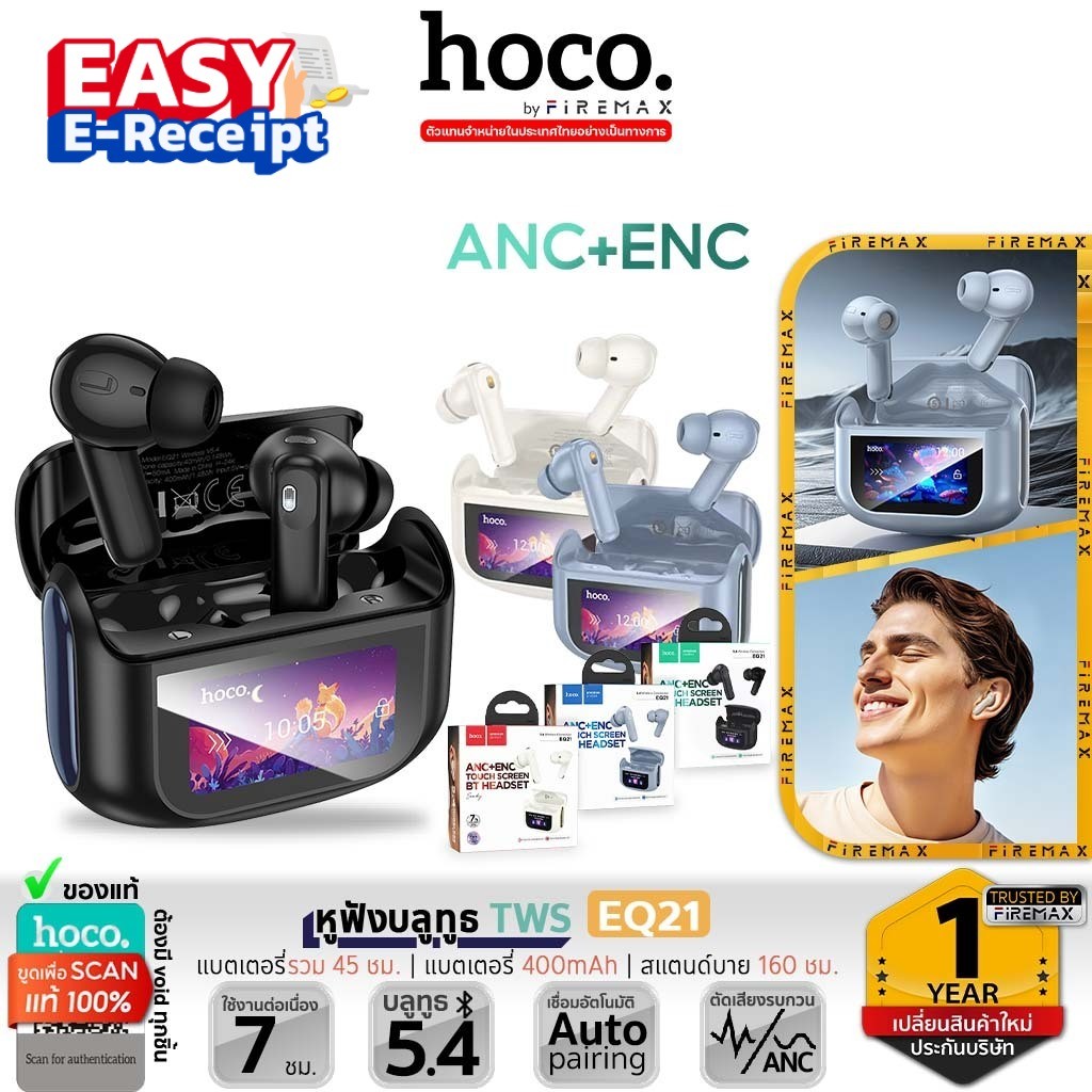 HOCO EQ21 หูฟังไร้สาย TWS เคสชาร์จหน้าจอสัมผัส ตัดเสียงรบกวน ANC + ENC ...