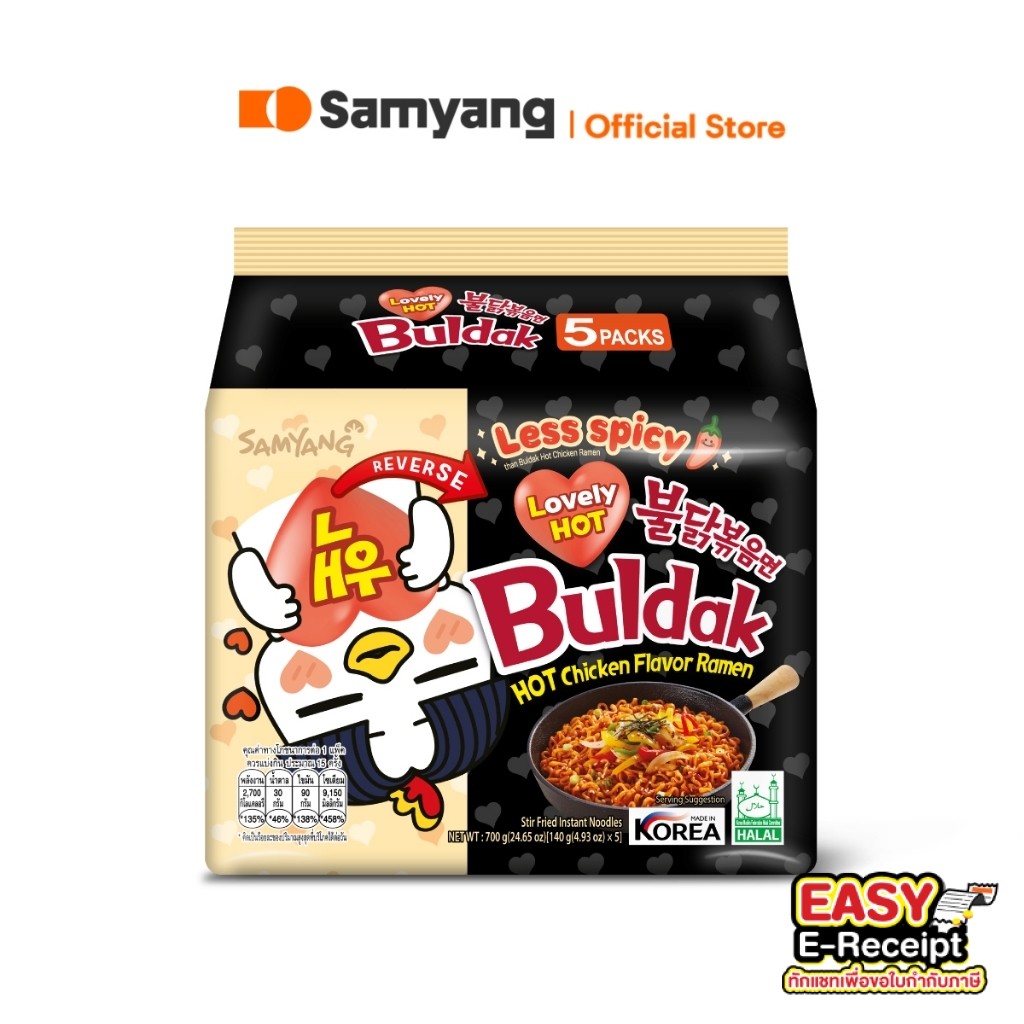 [แพ็ค 5] Samyang Lovely Hot Buldak Ramen (Less Spicy) ซัมยัง บูลดัก ...