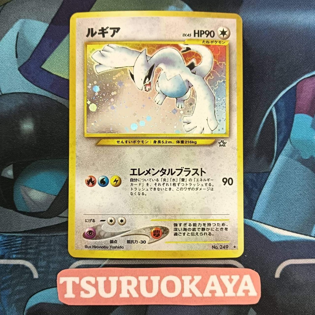 Lugia Holo LV45HP90NO249 Neo Genesis Japanese Pokemon Card | Shopee Thailand