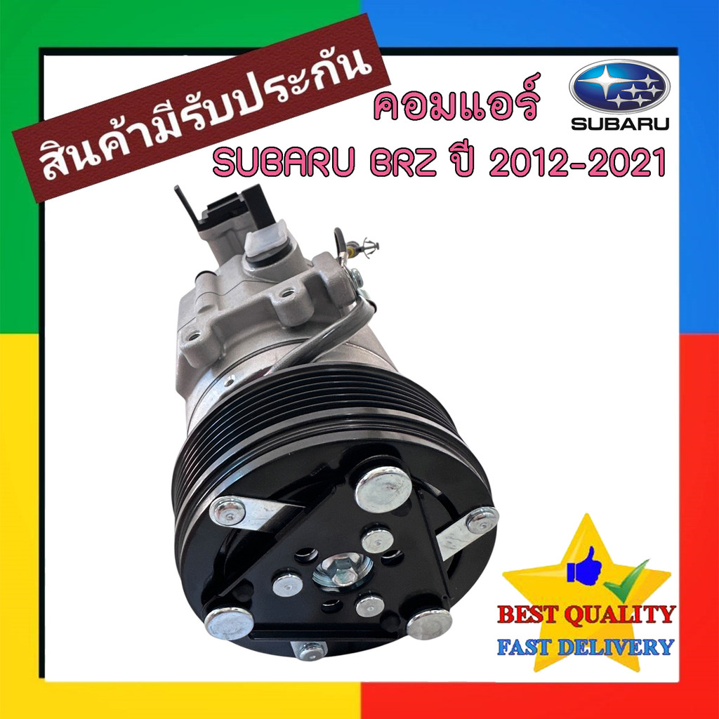 คอมแอร์ Subaru BRZ 2012-2021,Toyota GT86 Compressor แอร์ ซูบารุ บี ...