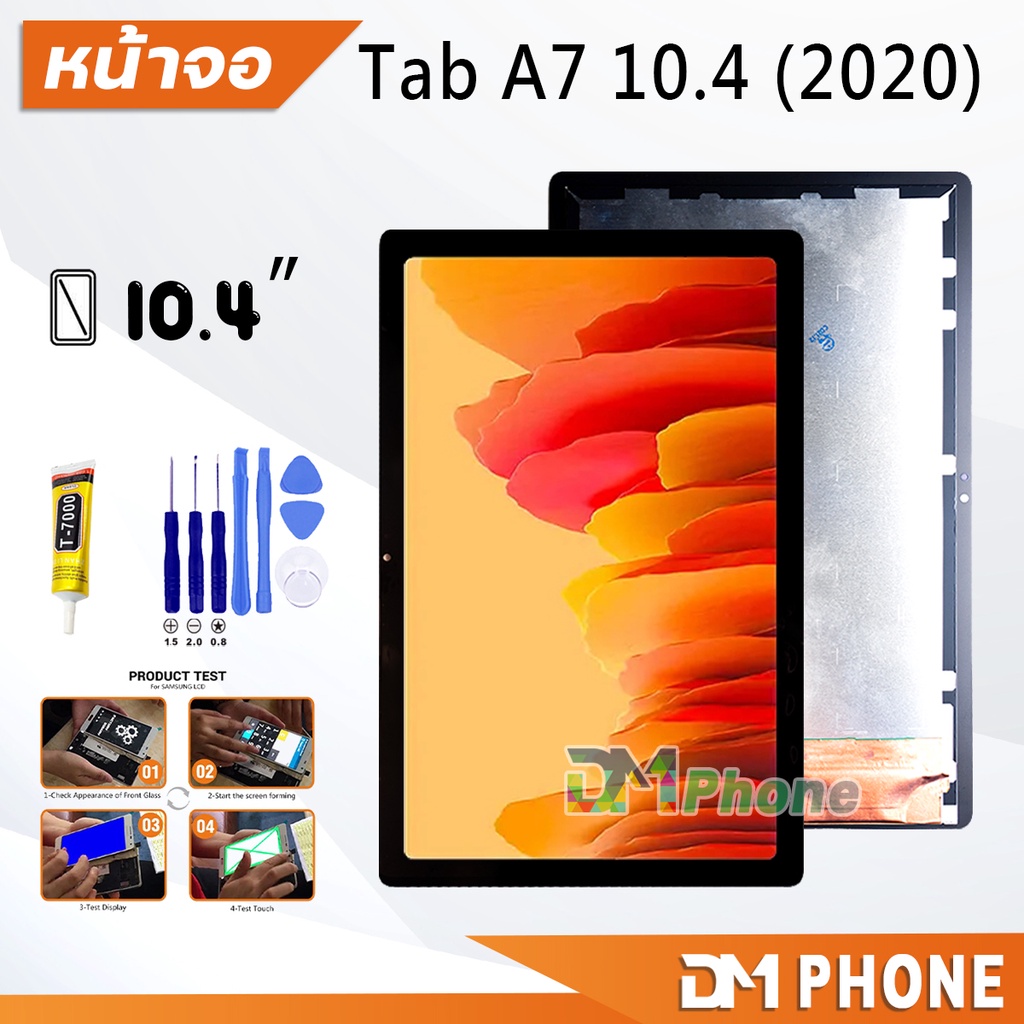 หน้าจอ samsung Tab A7 10.4 (2020) อะไหล่ อะไหล่มือถือ LCD screen ...