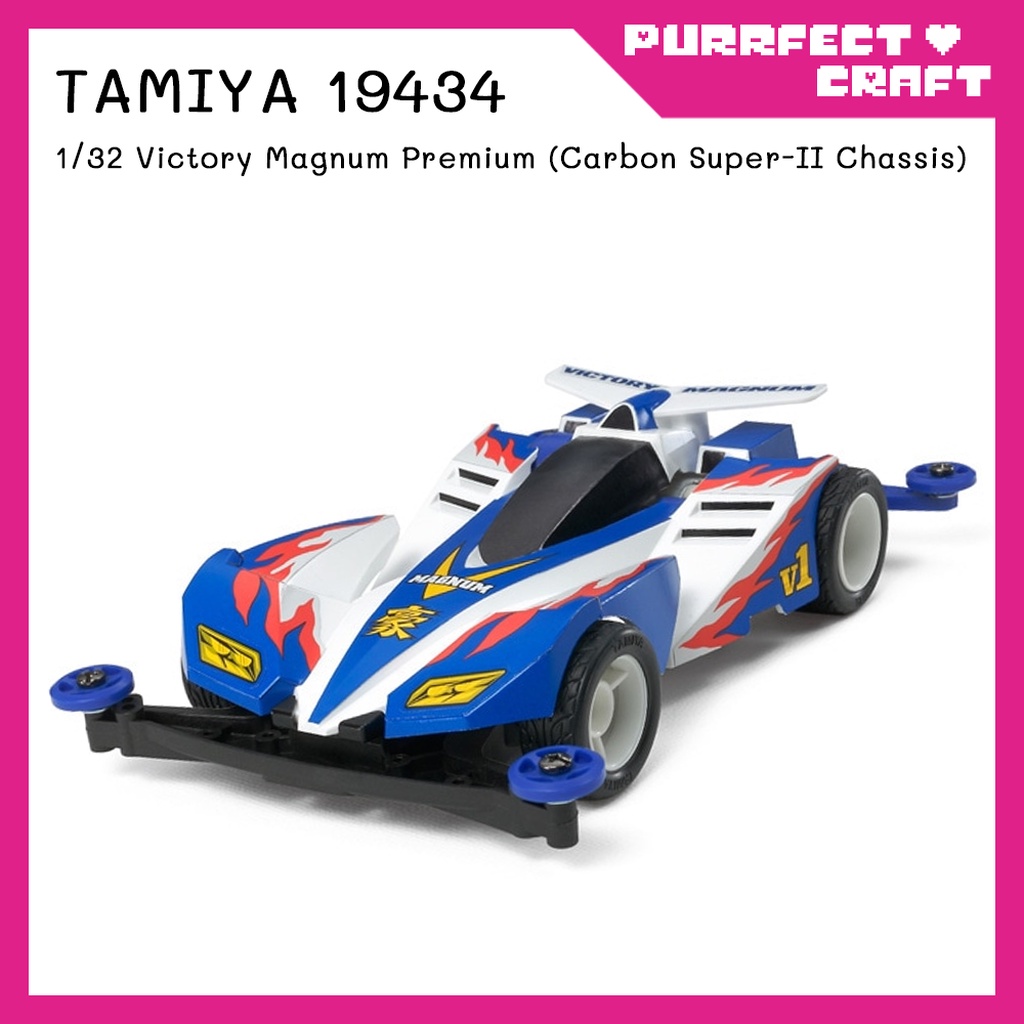 TAMIYA Victory Magnum Premium (Carbon S2) (19434) รถรางทามิย่า | Shopee ...
