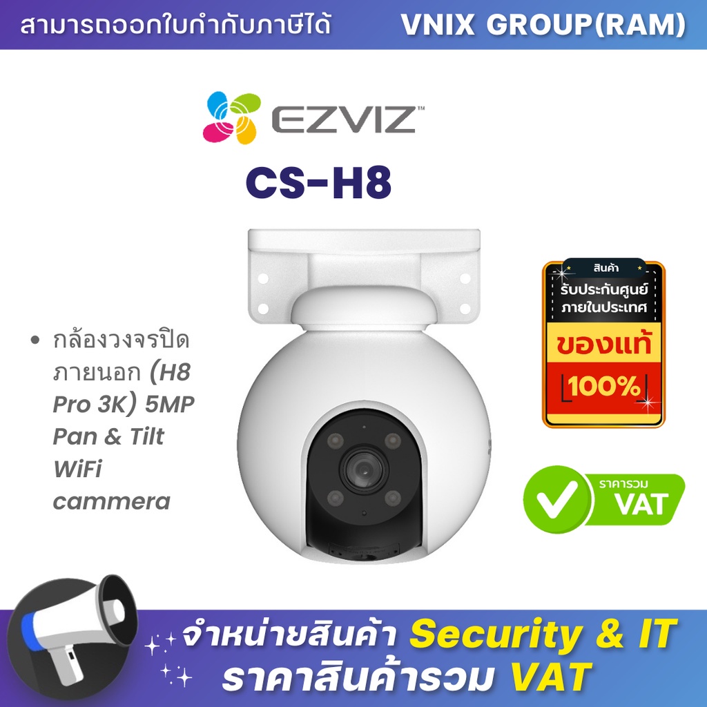 Ezviz CS-H8 กล้องวงจรปิดภายนอก (H8 Pro 3K) 5MP Pan & Tilt WiFi cammera By Vnix Group | Shopee ...