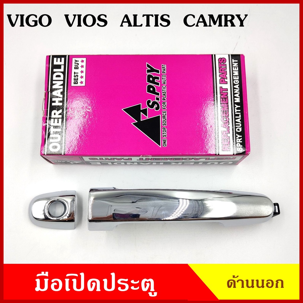 มือเปิดนอก A149 A156 TOYOTA VIGO VIOS ALTIS CAMRY 2003-2013 โตโยต้า สี ...