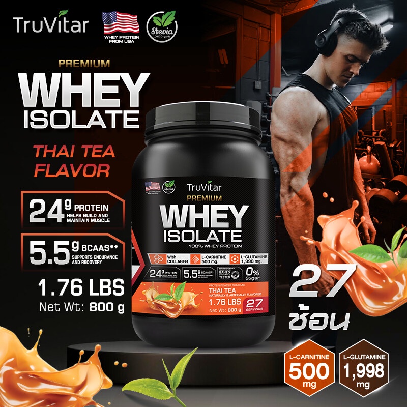 🚚 ส่งฟรี! 🍃 TruVitar เวย์โปรตีน USA Premium WHEY PROTEIN Thai Tea รสชา ...