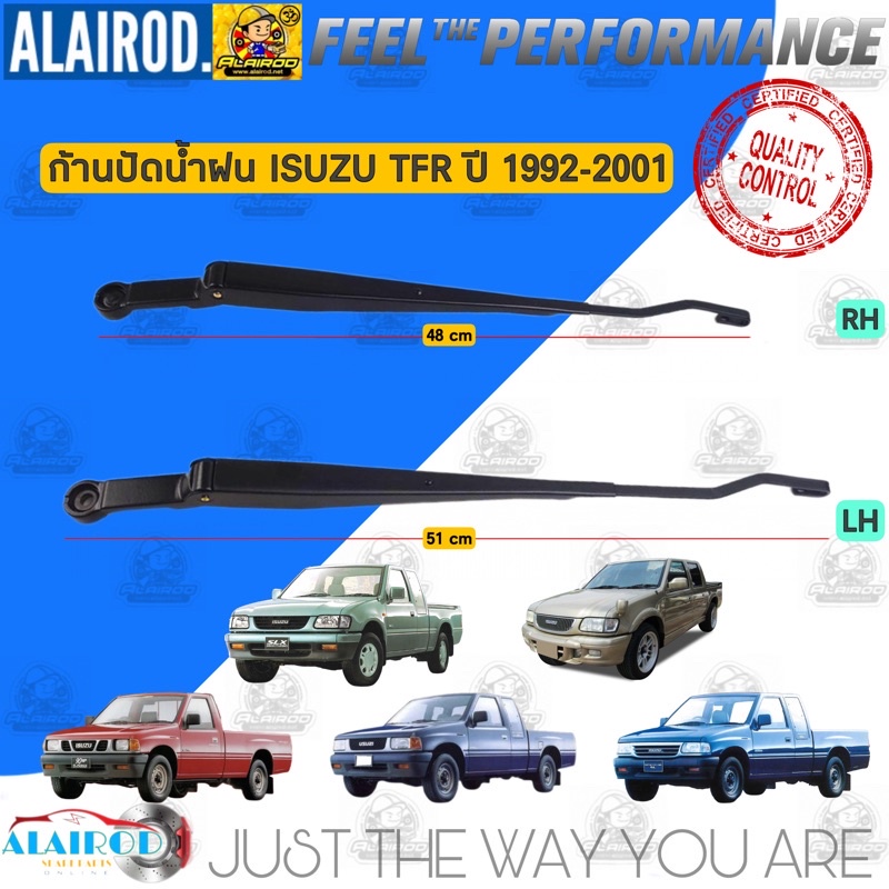 ก้านปัดน้ำฝน ISUZU TFR , DRAGON EYE , DRAGON POWER ปี 1992-2001 แยกขายเป็นก้าน M | Shopee Thailand