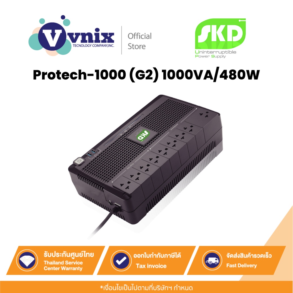 SKD Protech-1000 (G2) 1000VA/480W เครื่องสำรองไฟ Tower 8Ah By Vnix Group | Shopee Thailand