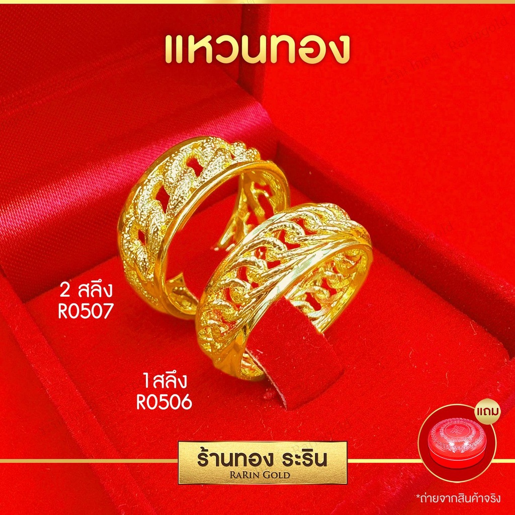 แหวนหุ้ม ลายเปียถัก นน. 1-2 สลึง สำหรับผู้หญิง (Raringold - รุ่น R050X) | Shopee Thailand
