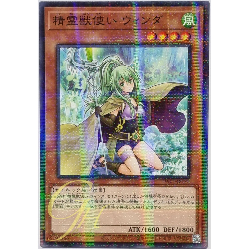 Yugioh [TW01-JP135] Spiritual Beast Tamer Winda (Normal Parallel Rare) | Shopee Thailand