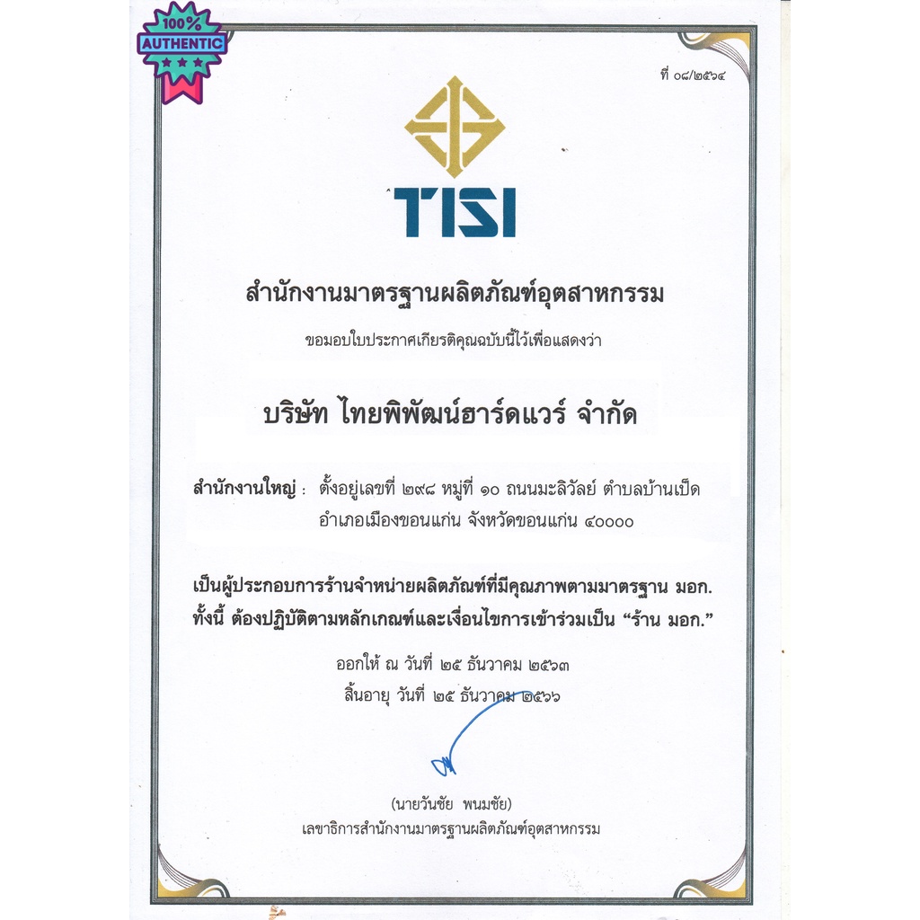 MITSUBOSHI สายพานมิตซูโชิ แท้ ร่อง B ขนาด B46 B47 B48 B49 B50 B51 B52 B53 B54 B55 B56 B57 B58 ...