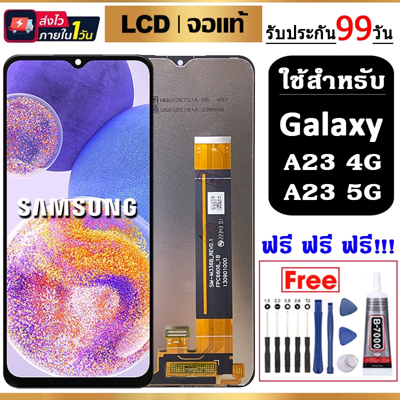 Samsung Galaxy A23 4G,5G A235F หน้าจอแท้ LCD จอแท้ หน้าจอ ใช้ได้กับ ...