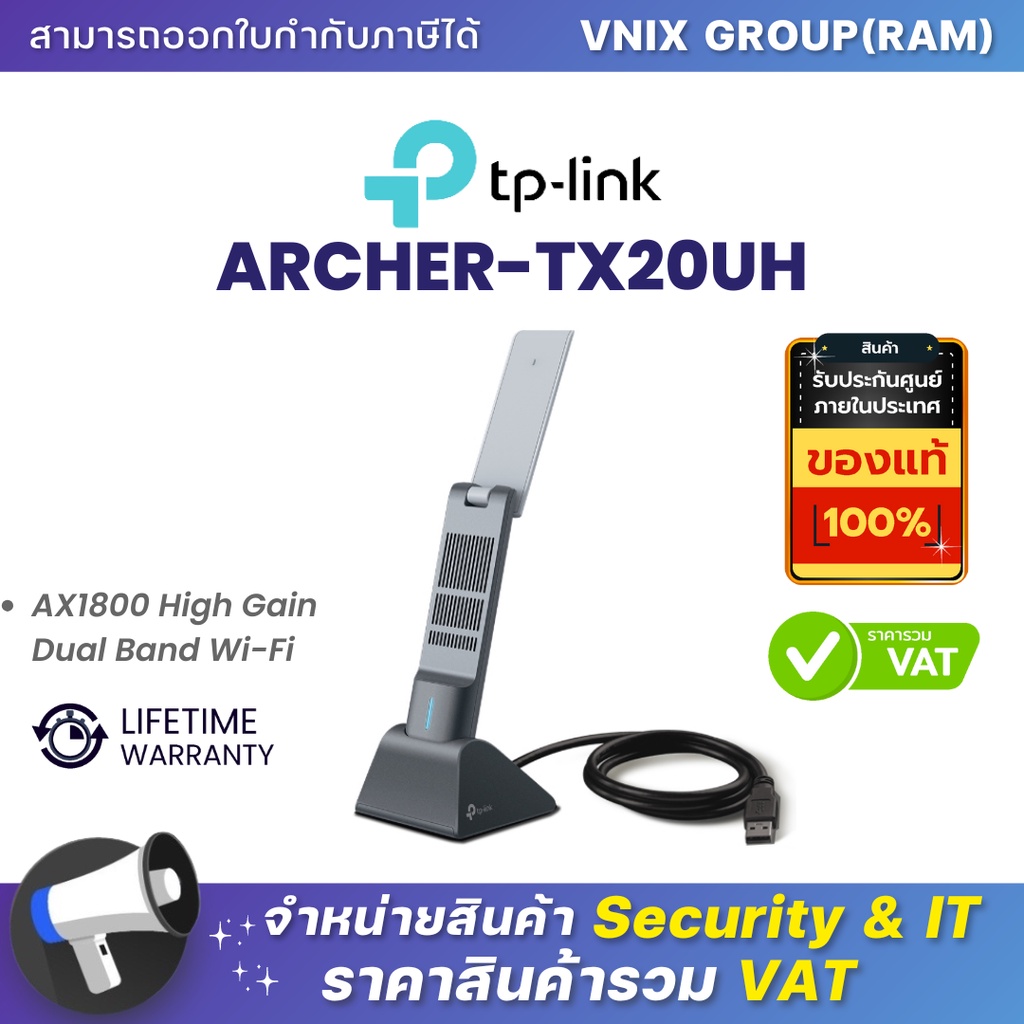 TP-LINK ARCHER TX20UH AX1800 HIGH GAIN WIRELESS USB รับประกันตลอดการใช้ ...