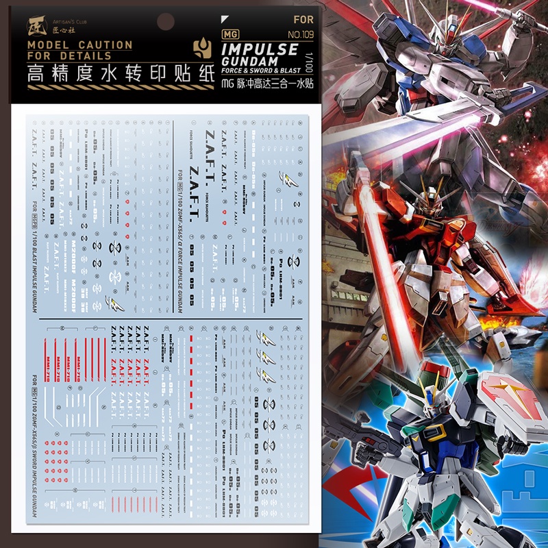 Artisans club MG IMPULSE SWOR D / BLAST /FORCE IMPULSE [MG109] Water ...