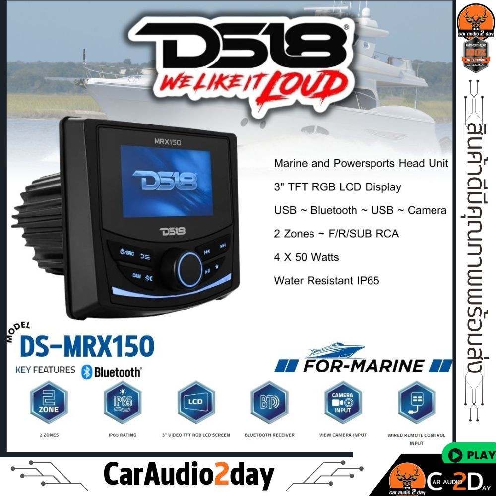 🔥ของแท้🔥DS18 MRX150 MARINE เรือวิทยุ MP3 สัญญาณวิทยุ FM บลูทูธกันน้ำ ...