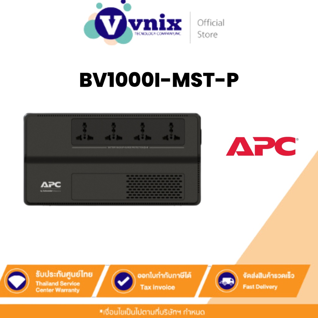 BV1000I-MST-P APC เครื่องสำรองไฟ (1000VA/600W) EASY UPS BV 1000VA, AVR ...