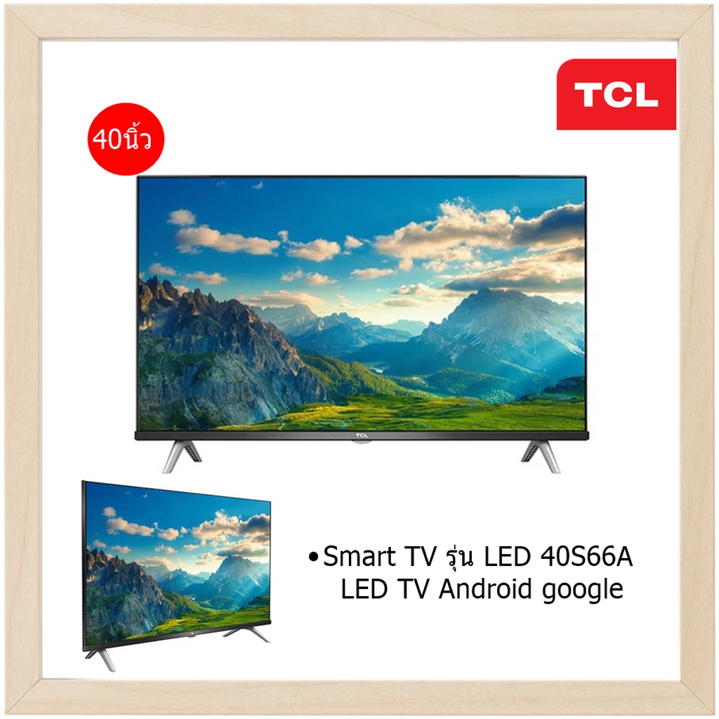 TCL Smart TV รุ่น LED 40S66A LED TV Android google แอลอีดี ทีวี ทีซีแอล ...
