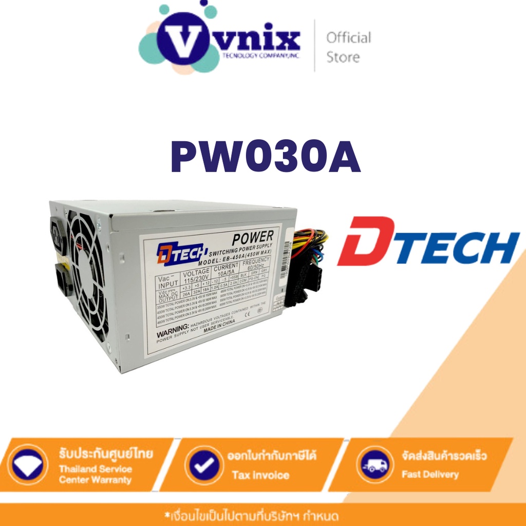 Dtech PW030A POWER EB-450W. P.4 (24 PIN) (SATA+IO) (BOX) No Switch On ...