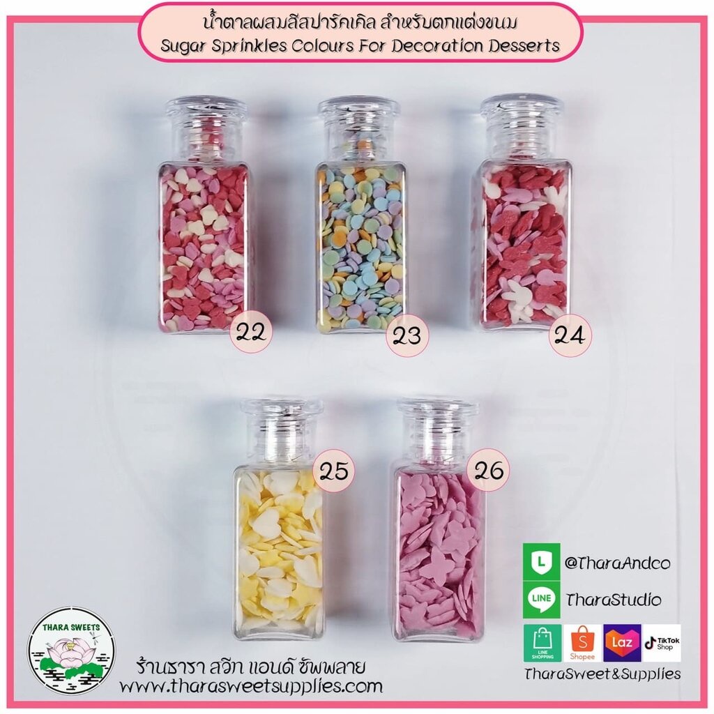น้ำตาลผสมสีสปาร์คเคิลตกแต่งขนม เบอร์ 22-26 (Sugar Sprinkle Colours For ...